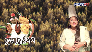 News24BD | Twenty-Four Hour News