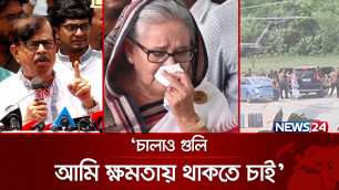 News24BD | Twenty-Four Hour News