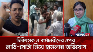 News24BD | Twenty-Four Hour News