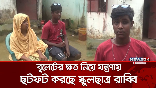 News24BD | Twenty-Four Hour News