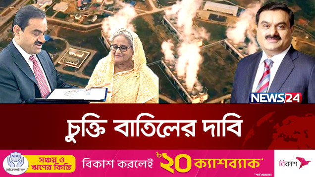 News24BD | Twenty-Four Hour News