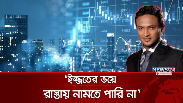 News24BD | Twenty-Four Hour News