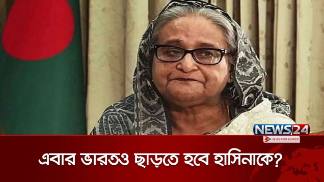 News24BD | Twenty-Four Hour News