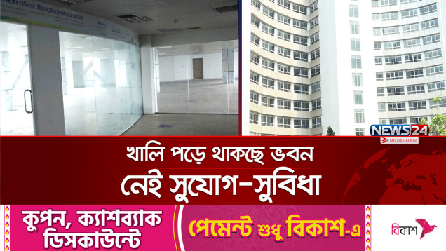 News24BD | Twenty-Four Hour News