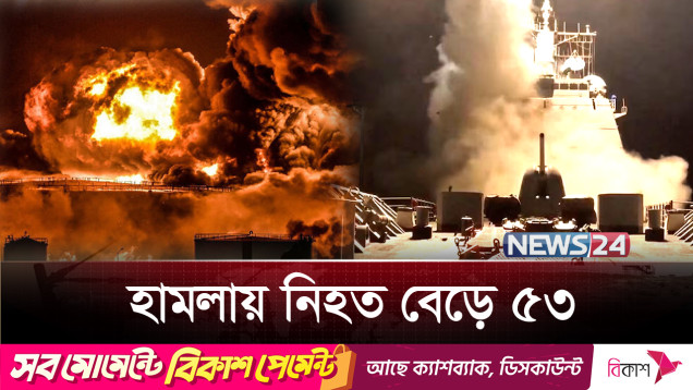 News24BD | Twenty-Four Hour News