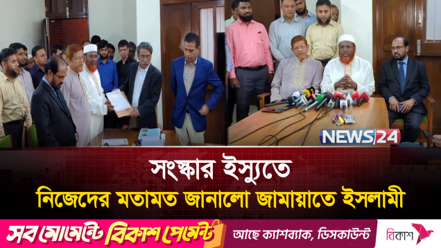 News24BD | Twenty-Four Hour News