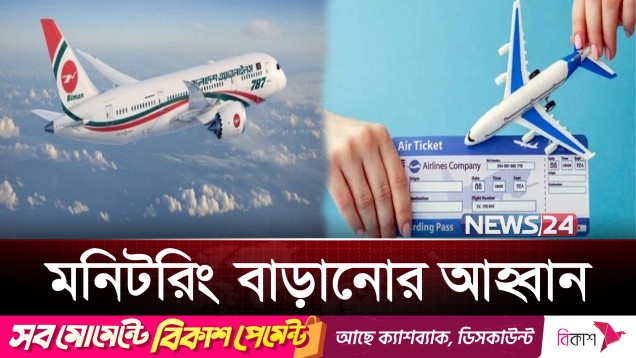 News24BD | Twenty-Four Hour News