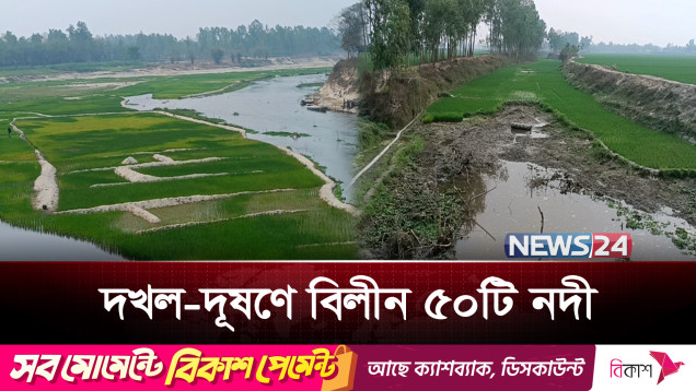 News24BD | Twenty-Four Hour News