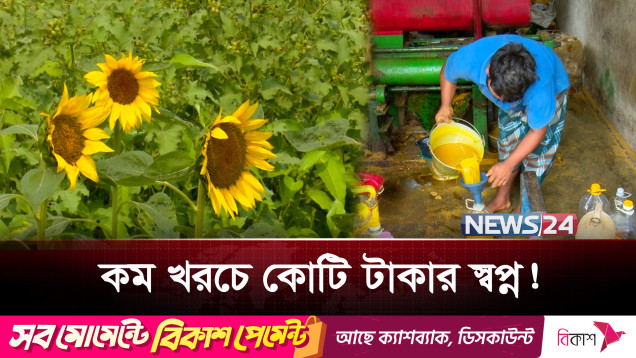 News24BD | Twenty-Four Hour News