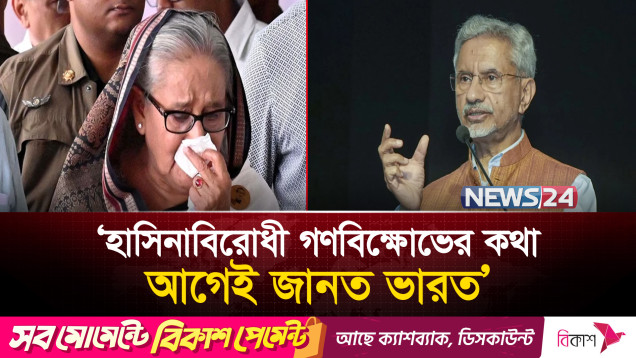 News24BD | Twenty-Four Hour News