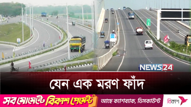 News24BD | Twenty-Four Hour News