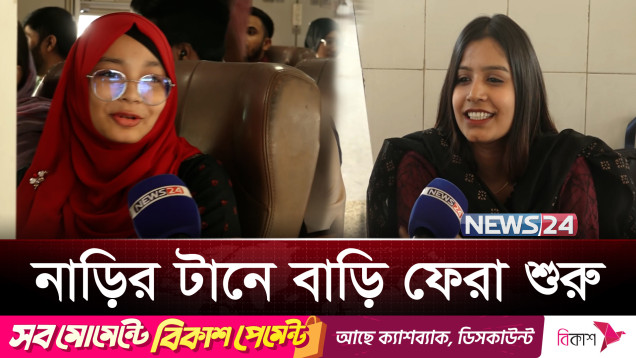 News24BD | Twenty-Four Hour News