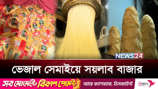 News24BD | Twenty-Four Hour News