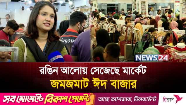 News24BD | Twenty-Four Hour News