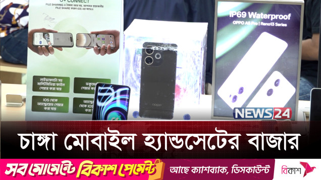 News24BD | Twenty-Four Hour News