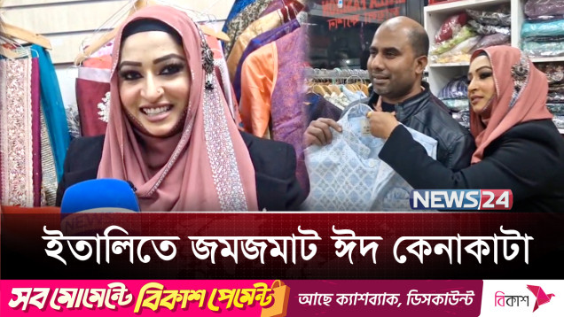 News24BD | Twenty-Four Hour News