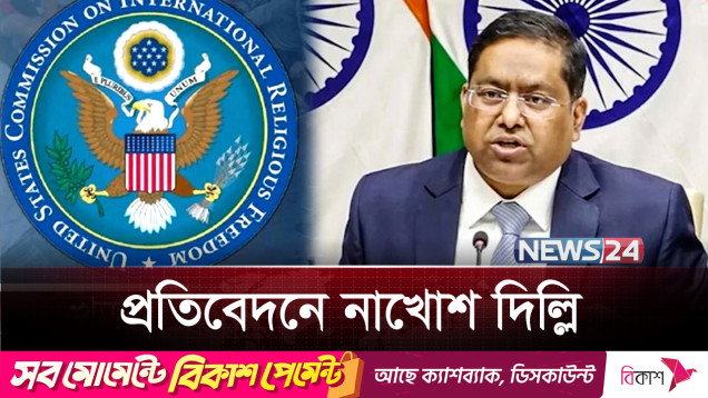 News24BD | Twenty-Four Hour News