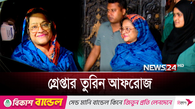 News24BD | Twenty-Four Hour News