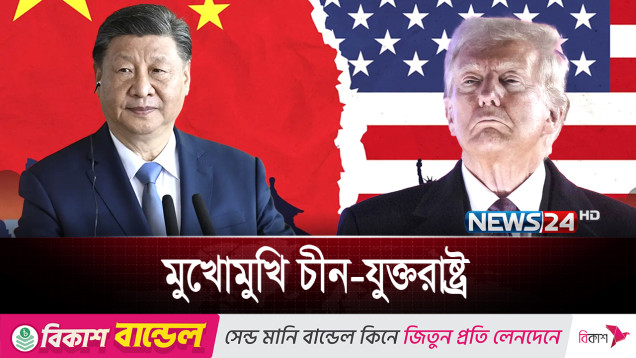 News24BD | Twenty-Four Hour News