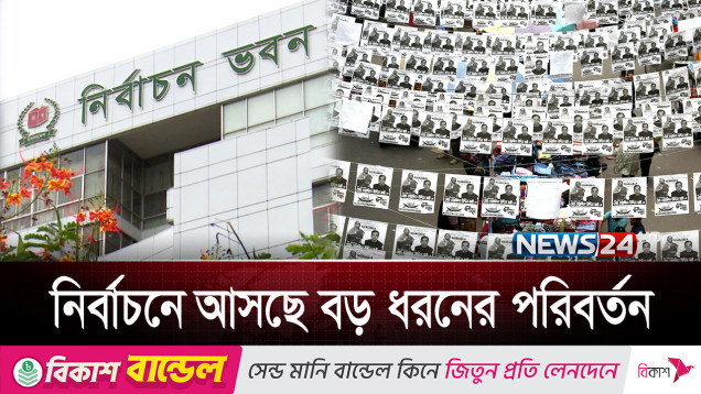 News24BD | Twenty-Four Hour News