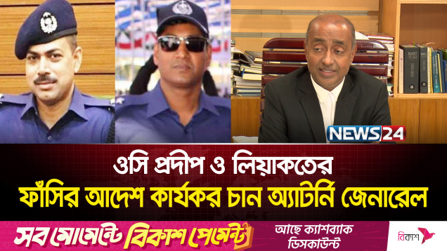 News24BD | Twenty-Four Hour News