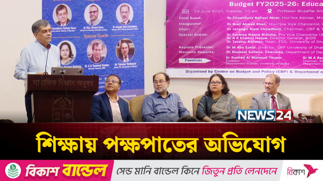 News24BD | Twenty-Four Hour News