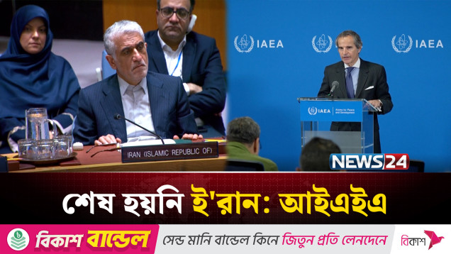 News24BD | Twenty-Four Hour News
