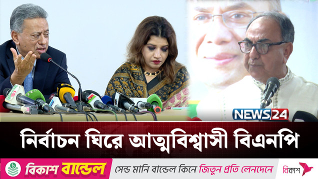 News24BD | Twenty-Four Hour News