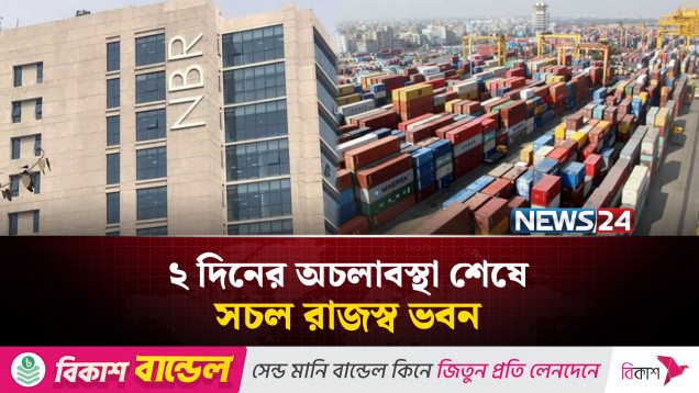 News24BD | Twenty-Four Hour News