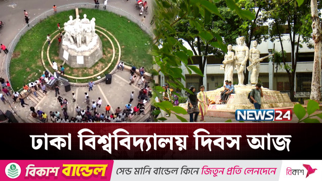 News24BD | Twenty-Four Hour News